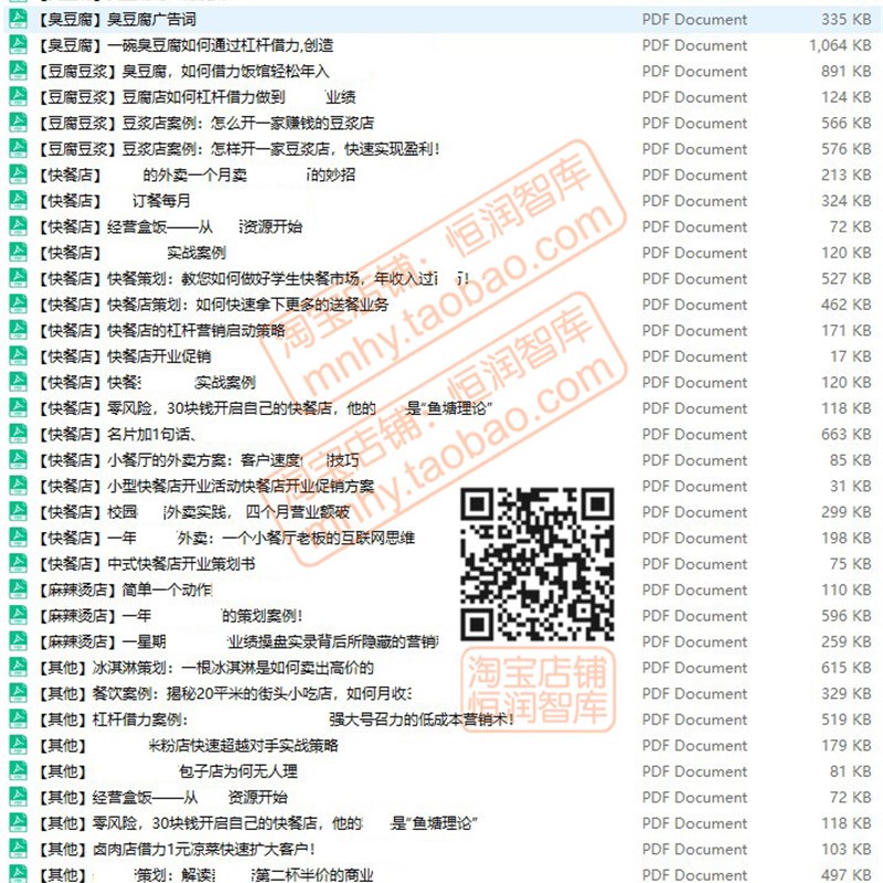 快餐店小吃店营销策划案例促销实战技巧方案市场策略包子店麻辣烫