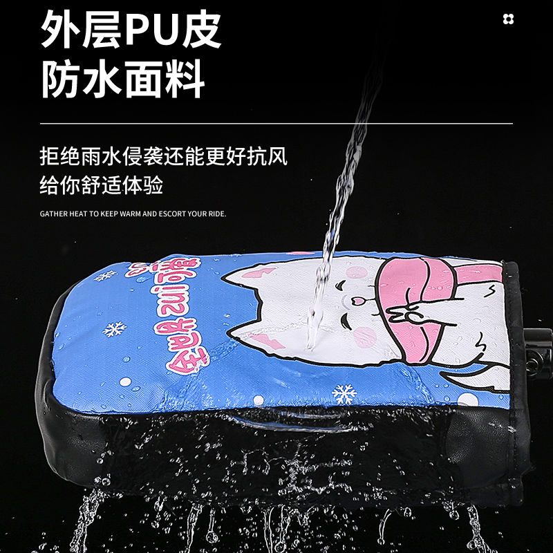 电动机车手把套冬季保暖防水通用电瓶车手套挡风加厚棉护手男女