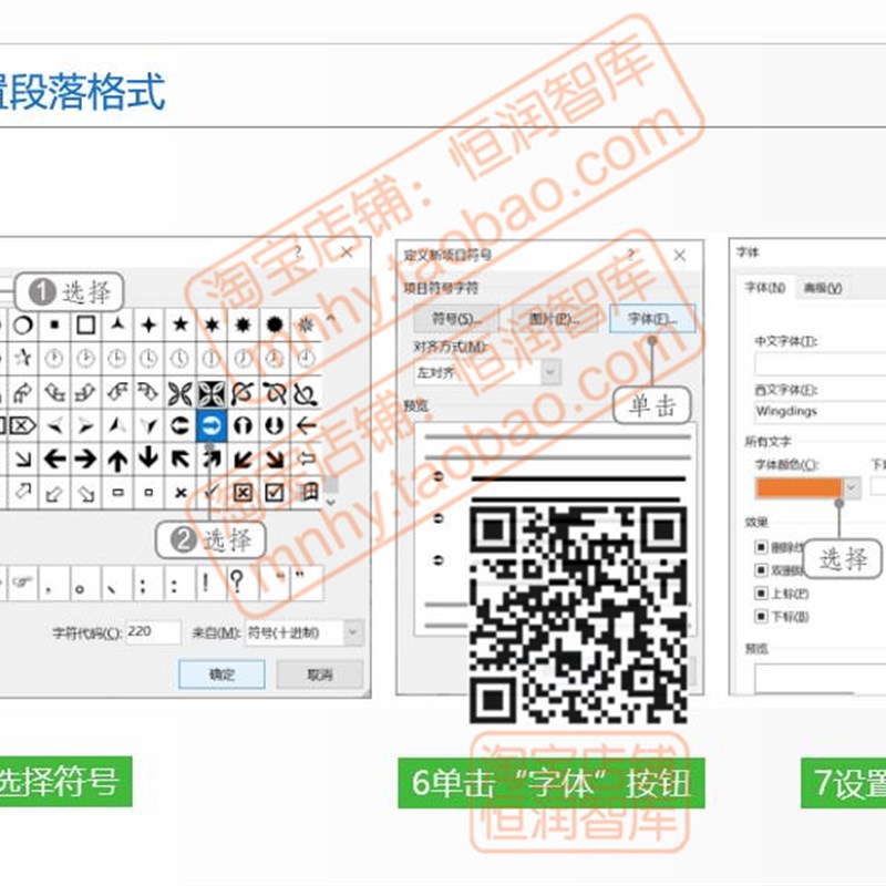 Office 2016办公软件PPT课件教案word制作Excel表格PPT入门编辑