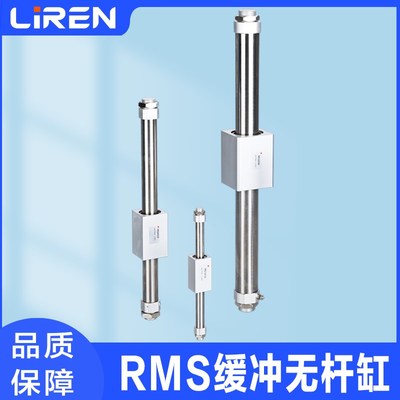 RMS无杆气缸RMSP RMSF10 16 20 25 32X200X300X400磁偶合平移滑动