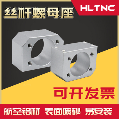 铝合金大导程丝杠螺母座固定座转向块转接BSG1616/2020/2525/3232