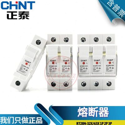 正泰圆保险丝熔断器RT28N-32X/63X 1P 2P 3P RO15 RO16底座RT18