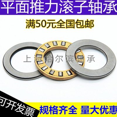 平面推力圆柱滚子轴承81209 81210 81211 81212 81213 81214M