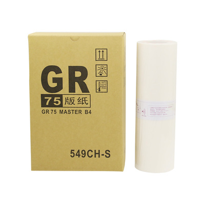 适用理想GR版纸GR2710 GR2700 GR1700 GR1750 1710 B4 腊纸 GR75
