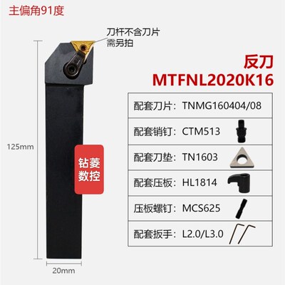 90度数控刀杆外圆车刀杆MTFNL2020K16车床机夹刀具三角型刀片刀体