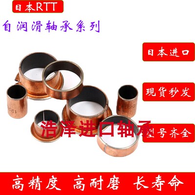 日本进口无油复合轴承铜套PCM141615 141620 141625 151710 E M B