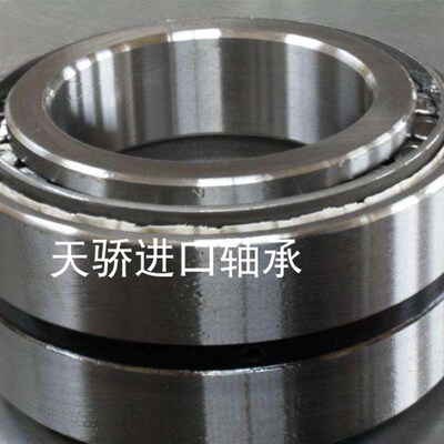 双列圆锥滚子轴承352011 352012 352013 352014 352015