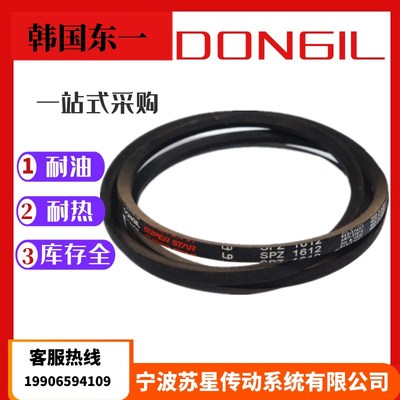 韩国东一DONGIL橡胶耐油三角带 SPB2160/2180/2200/2240/2264