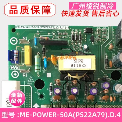 全新美的多联机变频模块ME-POWER-50A(PS22A79).D.4压缩机驱动板