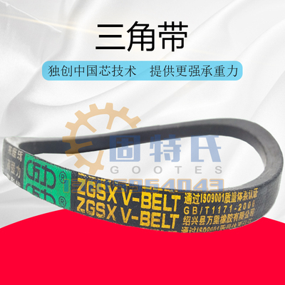 搅拌机 和面机皮带 鲜奶打蛋机专用三角带A850/ A1016/A1080/A965