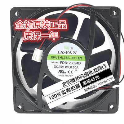 全新原装LX-FAN FDB123824D 12038 24V 0.80A 变频器散热风扇12CM