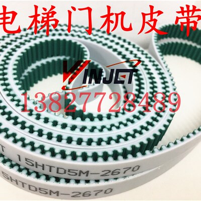 展鹏电梯门机传送移动皮带配件S5M/HTD-2670-15mmPU带钢丝芯材质