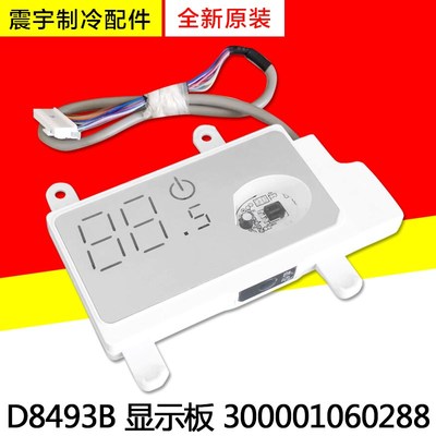 适用格力 300001060288 340 300001060139 460 466 463 661 682