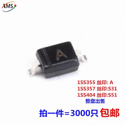 1SS355  1SS357 1SS404丝印A S31 S51 SOT-23开关二极管