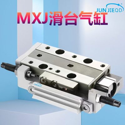 源头工厂MXJ4/6/8系列精密小型气动小型滑台气缸