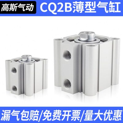 CQ2B小型气动薄型气缸CDQ2B12/16/20/25/30/40/50-10/15/25/35/75