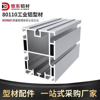 恒东80110工业铝型材传送带输送线12A链条流水线铝合金轨道型材