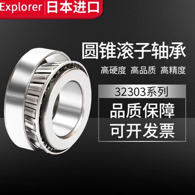 圆锥滚子轴承33108 33109 33110 33111 33112 33113 33114 33115