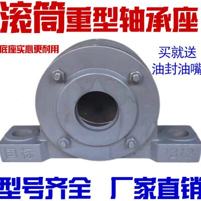 国标矿用滚筒重型输送机轴承座1308/1310/1312/1316/3510固定座壳