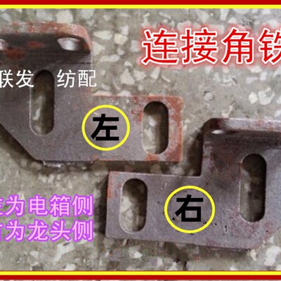 纺织机 2644 2645连接角铁 引纬导板 大龙铝板747小剑杆织机配件