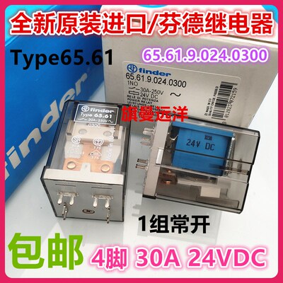 全新原装 65.61.9.024.0300 进口芬德 TYPE 65.61 继电器 24VDC