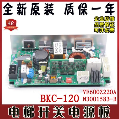 电梯开关电源板BKC-120图号N3001583-B日立VE600Z220A全新原装