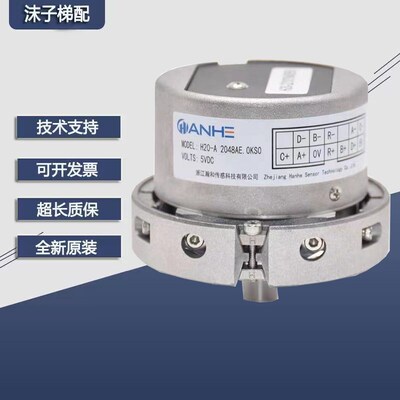 替代海德汉1387全新原装H20-A2048AE瀚和电梯同步主机编码器质保