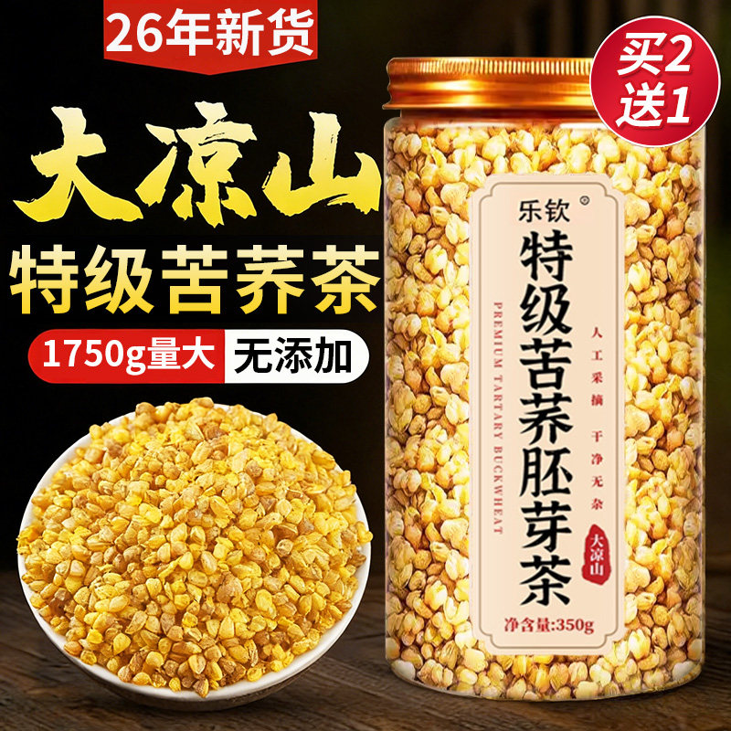 特级黄苦荞茶血糖三高大凉山苦荞麦正宗浓香麦香正品官方旗舰店nx