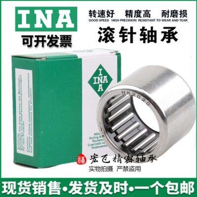 德国INA进口滚针轴承HK1716 1718 1812 1816 2010 2011 2012 2014
