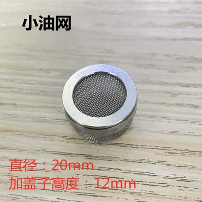 修表工具 国产仿BERGEON 6912-O油网 配德国洗油机小零件网 油网