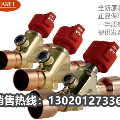 意大利卡乐电子膨胀阀 E5V线圈 阀芯  E5VA5AST00   E5VA5AST00-C