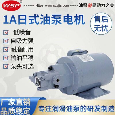 日本NOP同款摆线泵 日式油泵电机TOP-1ME200-10A/11A/12A/13A-VB