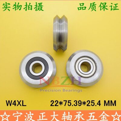 V/W型槽滑轮导轨滚轮轴承 W4 W4XL W4XXL RM4 22*75.39*25.4 mm