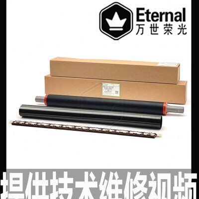 理光IMC 2500 3000 3500 4500 6000 2001 2000定影膜5500压条下辊