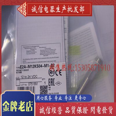 全新接近开关 CX E2A-M12KS04-M1-B2/B3 E2A-M12KS04-M1-C2/C3