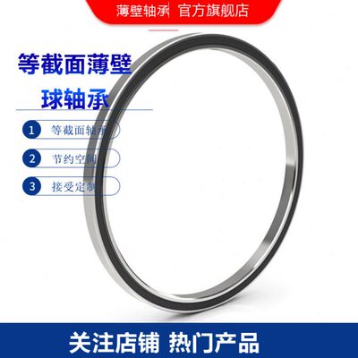 K08020XP0 K10020XP0 交叉滚子轴承 中空旋转轴承 薄壁球轴承