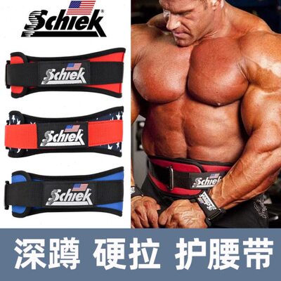 Schiek旭克健身腰带美国进口收束护腰卡特运动健美深蹲硬拉力量举