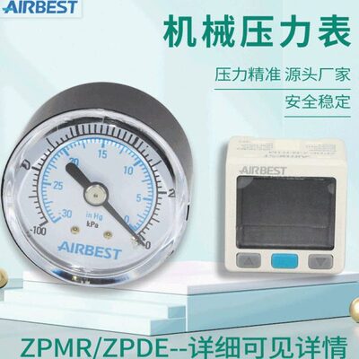 AB168/ZPMR-V/DPSN1机械式负压真空压力表数显压力开关气动机械