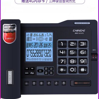 中诺G025自动录音固定电话机有线座式家庭家用办公室坐机留言座机