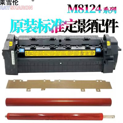 RS适用 京瓷M8024定影膜M8124加热膜 M8130下辊M8228压力辊M8224