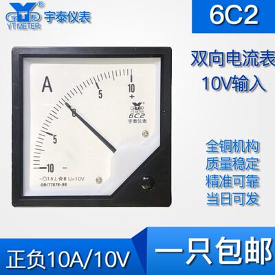 6C2输入10v直流电流表10a 20a 250a 4000a变频器专用传感器仪表