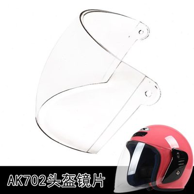 ak头盔镜片630 702 910 909 803冬季挡风防雾透明防风面罩挡风板