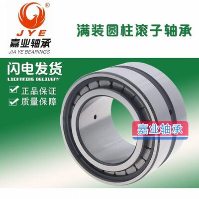 哈尔滨满装圆柱滚子轴承 SL045022 045024 045026 045028 045030