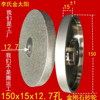 金钢石合金砂轮6寸150mmx15x12.7孔玉石冲胚去皮打磨砂轮拍铊砂轮