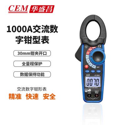 CEM 华盛昌DT-3340交直流钳形表全量程保护1000A交流数字钳形表