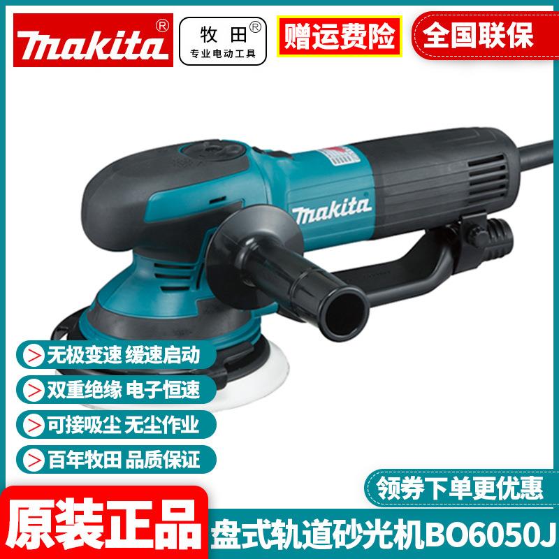 原装牧田Makita进口盘式轨道砂光机木工墙面砂纸打磨抛光BO6050J