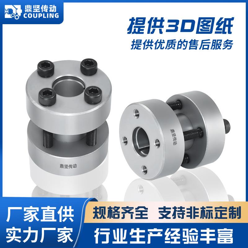 源头厂家直供SL-D涨紧套传动件Z22型精密胀紧联结套免键轴连接器