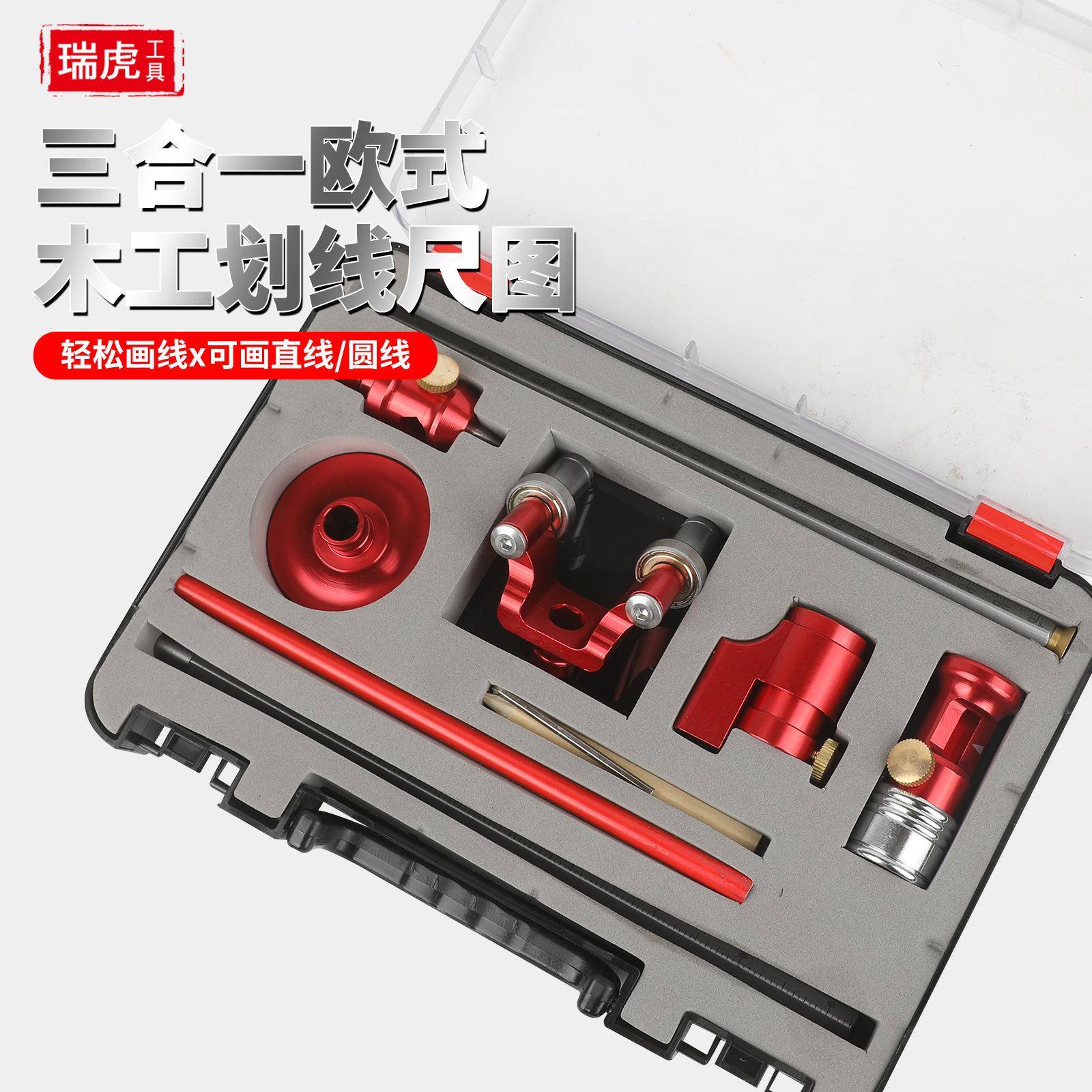 木工直线圆弧两用划线器平行圆规画线器多功能划线工具套装