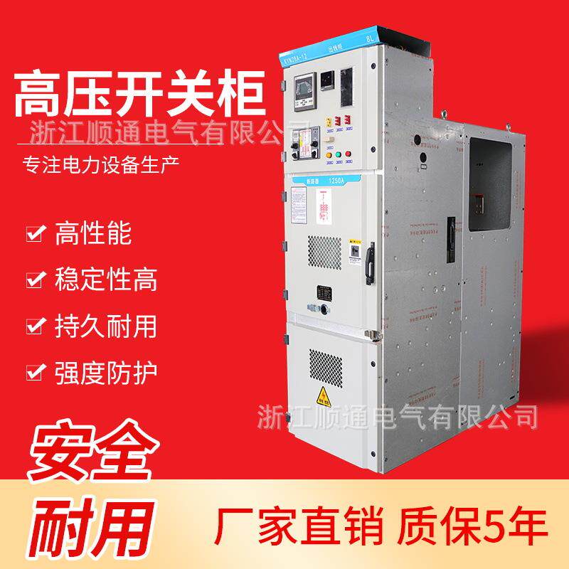 KYN28A-12高压开关柜 10KV高压配电柜断路器中置柜进出线柜环网