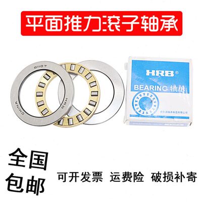 哈尔滨平面推力圆柱滚子轴承 81122 81124 81126 81128 M TN
